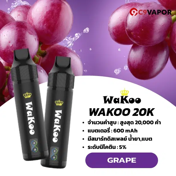 Wakoo 20000 Puffs พอตใช้แล้วทิ้ง 20000 คำรุ่นใหม่ราคาถูก