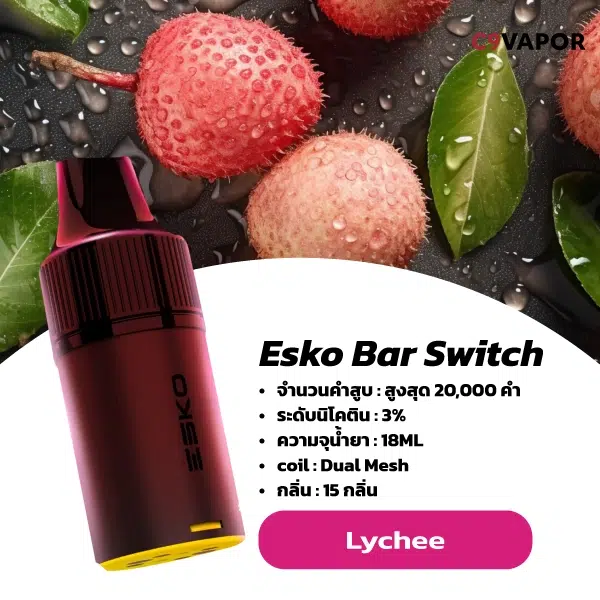 Esko Bar Switch 20000 Puffs พอตใช้แล้วทิ้งใหม่เปลี่ยนหัวได้